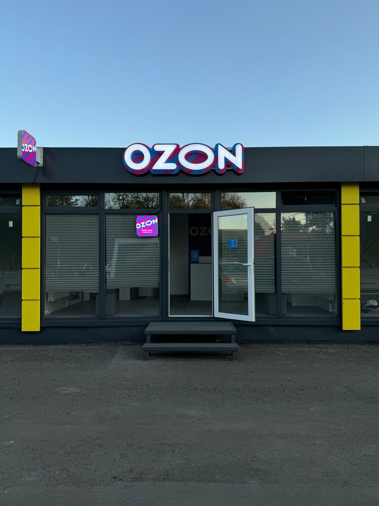 Teslimat noktası Ozon, İstra, foto