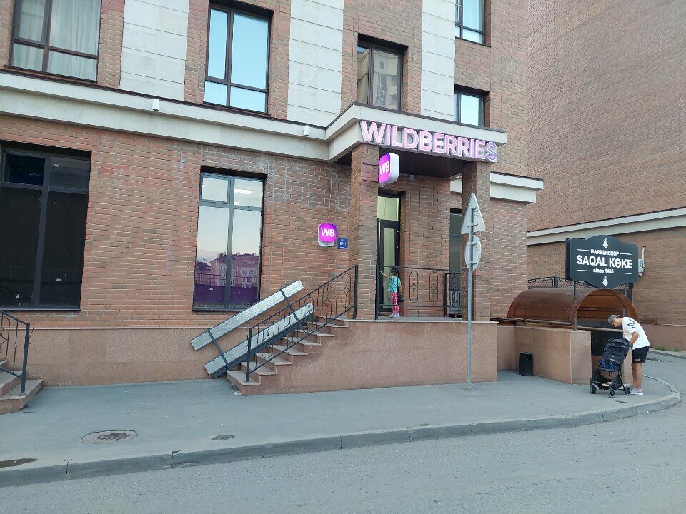 Teslimat noktası Wildberries, Astana, foto