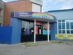 Detsko-yunoshesky tsentr Variant (Opalikhinskaya Street No:15), kurs  Yekaterinburg'dan