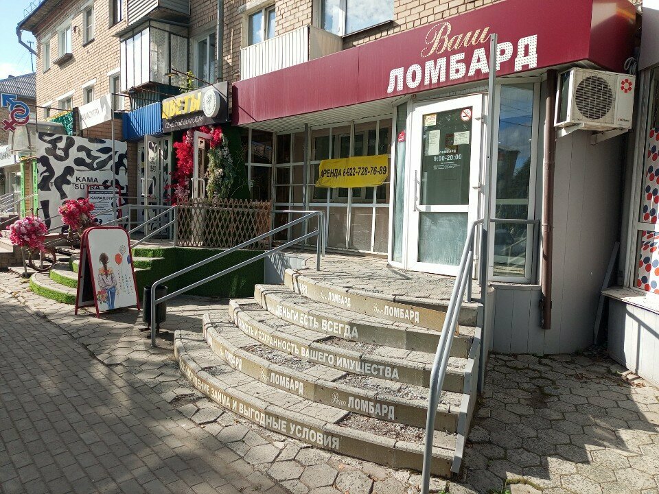 Rehincilik Vash lombard, Kopeysk, foto
