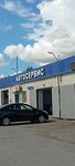 Автосервис (Angarskaya Street No:160), otomobil servisi  Volgograd'dan