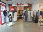 Алёнушка (Moskovskiy Avenue No:183А), örme üretimi  Kaliningrad'dan