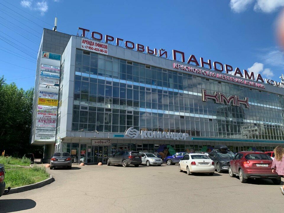 Giyim mağazası Дисконт-центр одежды и обуви, Krasnoyarsk, foto