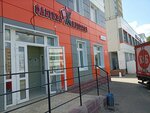 Фабрика качества (ulitsa Novosyolov No:10, mikrorayon Inors), kasap, şarküteri  Ufa'dan