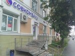 Совкомбанк (Chkalova Street No:28), atm'ler  Perm'den