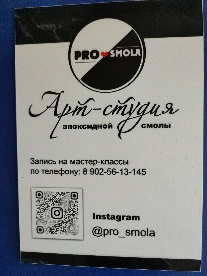 Meslek kursları Pro Smola, Angarsk, foto