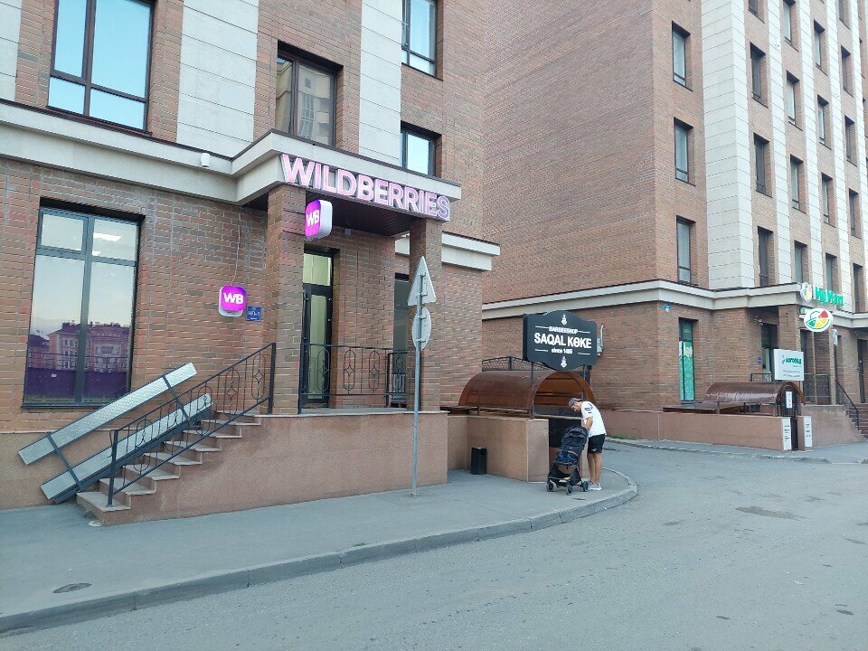Teslimat noktası Wildberries, Astana, foto
