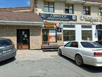 Меркурий (Nekrasovskaya Street No:29), yönetim ofisi  Vladivostok'tan