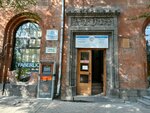 Наращивание ресниц (Isahakyan Street No:18), güzellik salonu  Erivan'dan