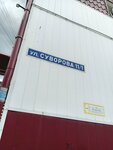 Olgat70 (Suvorova Street No:11/1), güzellik salonu  Tomsk'tan