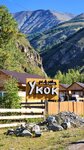 Ukok (Republic of Altai, Ulaganskiy rayon, selo Aktash), tatil köyleri  Altay Cumhuriyeti'nden