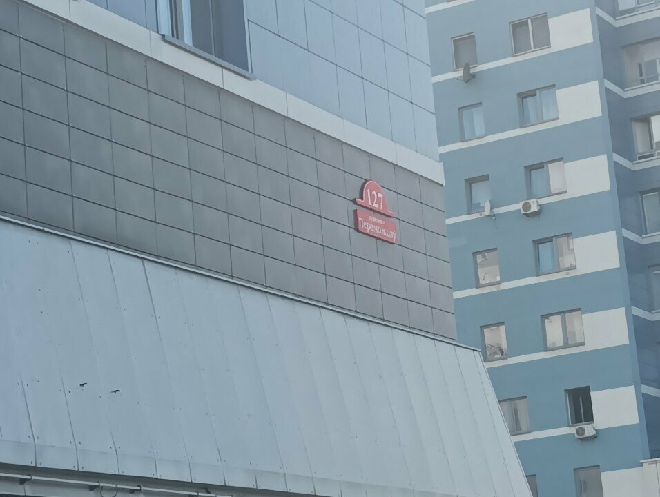 Petshop Еврокорм, Minsk, foto