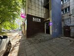 Wildberries (Ekaterininskaya Street No:134), teslimat noktası  Perm'den