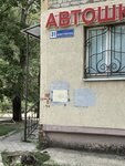 Le joy club (Domostroiteley street No:31), yabancı dil kursları  Voronej'den