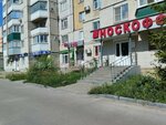 Wildberries (ulitsa Chicherina No:11), teslimat noktası  Tambov'dan