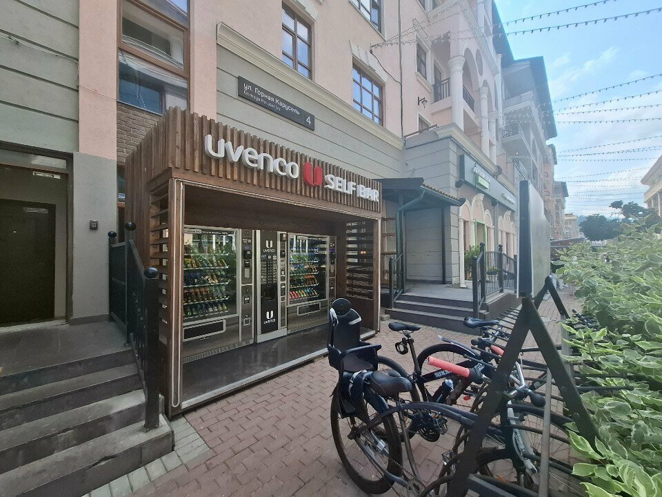 Kahve otomatı Вендинговый автомат, Soçi, foto