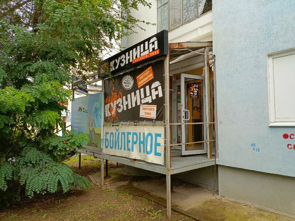 Bira dükkanı Kuznitsa, Samara, foto