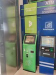 EasyPay (Tigran Mets Avenue No:16/10), ödeme terminali  Erivan'dan