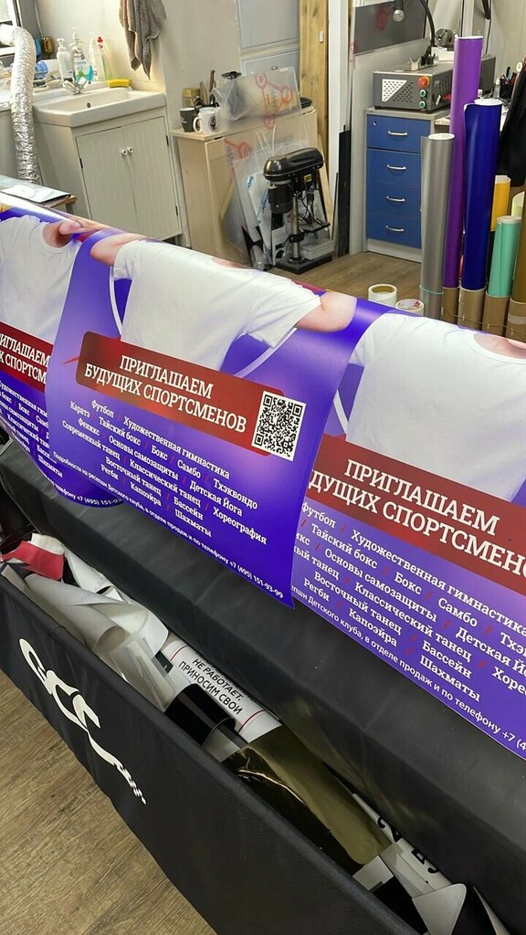 Matbaalar R-print, Moskovski, foto