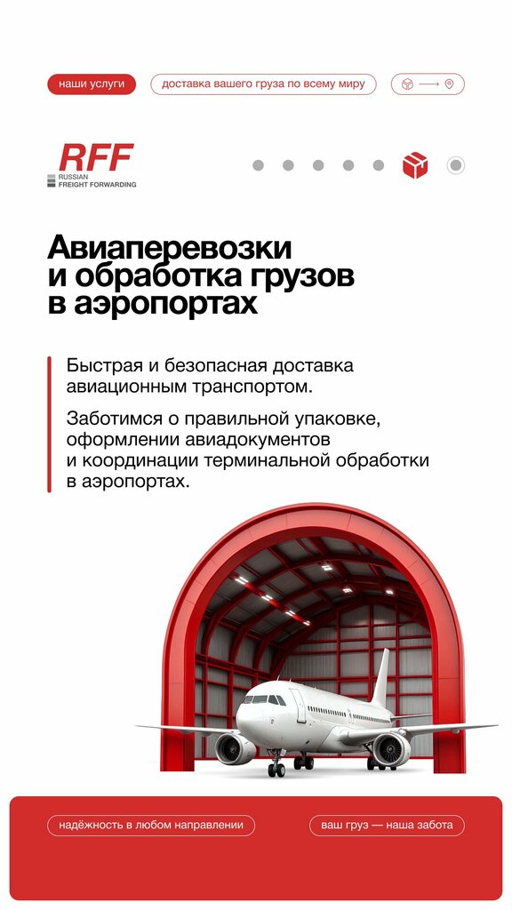 Lojistik firmaları Russian Freight Forwarding, Novorossiysk, foto