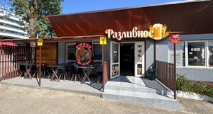 Хмель да солод (Krasnodar Territory, Sochi, Village of Loo, ulitsa Razina), kafe  Soçi'den