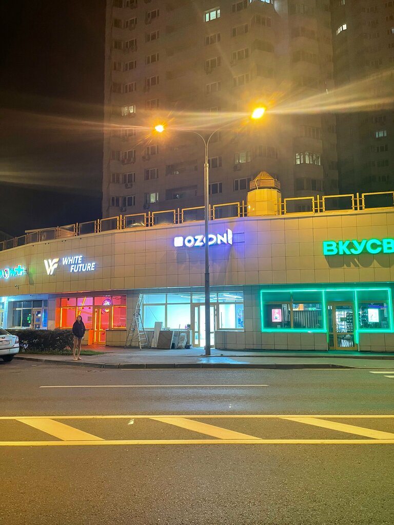 Teslimat noktası Ozon, Moskova, foto