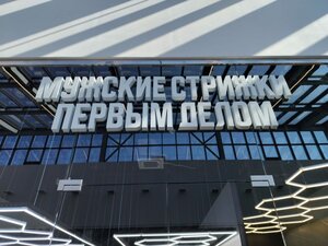 Berberler Первым делом, Murino, foto