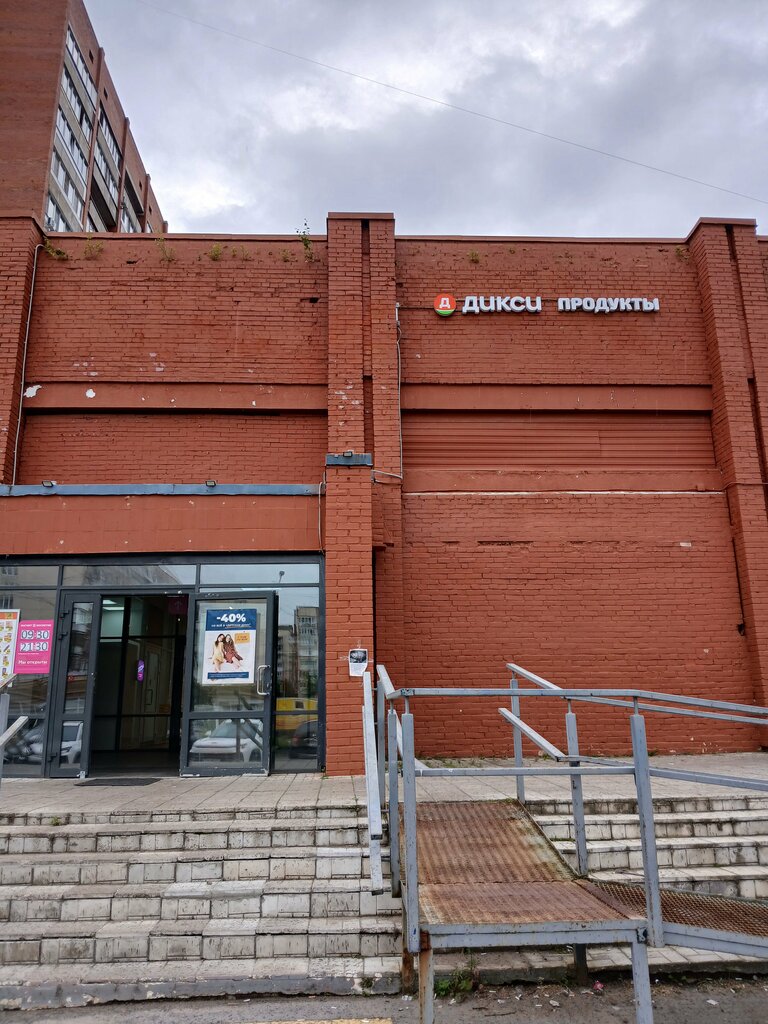 Süpermarket Dixy, Kolpino, foto