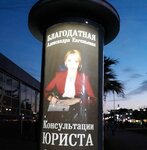 Специалист по земельно-имущественным отношениям (Gorkogo Lane No:13, Tsentralniy Microdistrict), hukuk büroları  Soçi'den