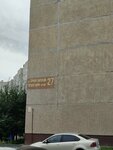 Joint Stock Company Alfa-bank (Proletarskaya Street No:21/22), ödeme terminali  Cheboksary'den