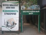 Real estate agency (Aıbergenov kóshesi No:1), emlak ofisi  Çimkent'ten (Şımkent'ten)