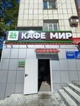 Mir (Kirova Avenue No:58), kafe  Tomsk'tan