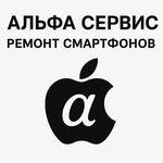 Alpha service (Krasnaya Street No:176лит5/2), telefon tamir servisi  Krasnodar'dan