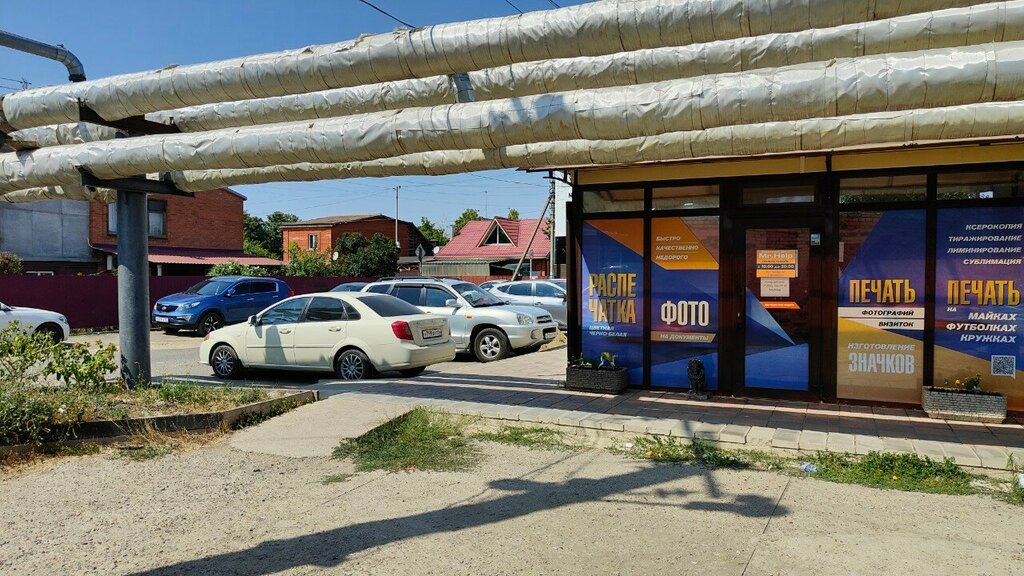 Telefon tamir servisi Mr. Help, Krasnodar, foto
