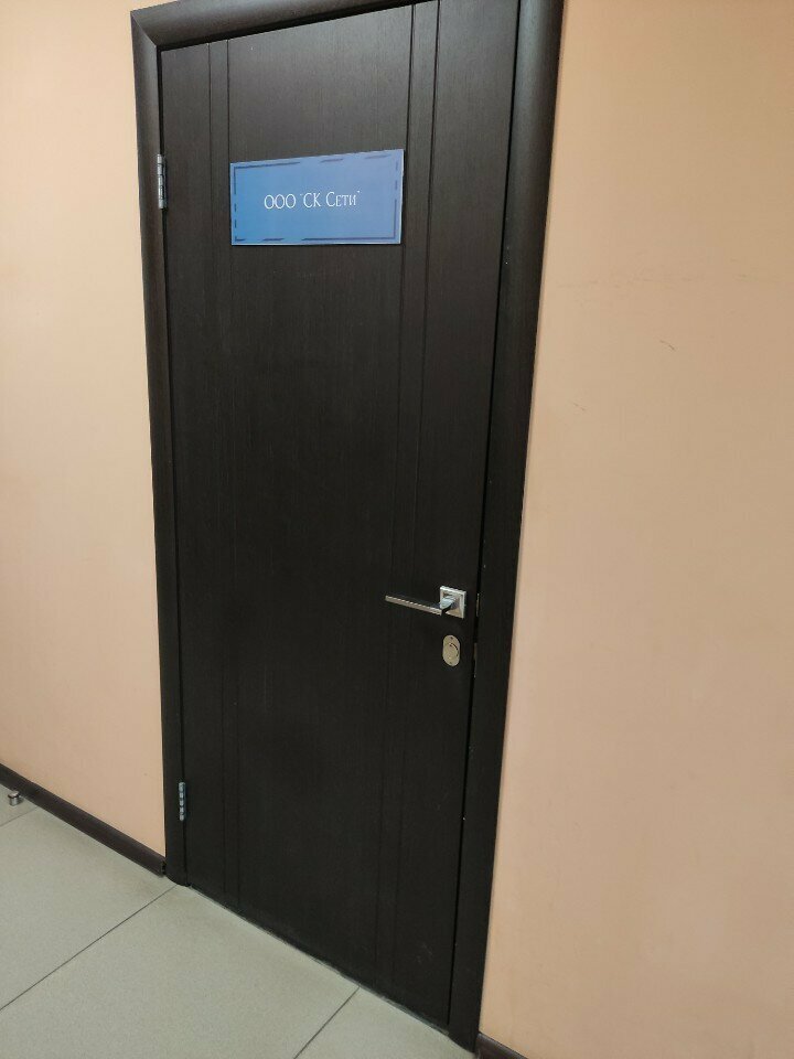 Yönetim ofisi СК Сети, Voronej, foto