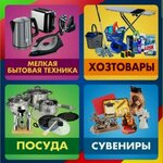 Всё для дома (Torgovaya ploshchad No:5, Village of Sitne-Schelkanovo), ev temizlik ürünleri  Moskova ve Moskovskaya oblastından