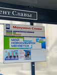Монумент Славы (Stanislavskogo Street No:7), toplu taşıma durağı  Novosibirsk'ten