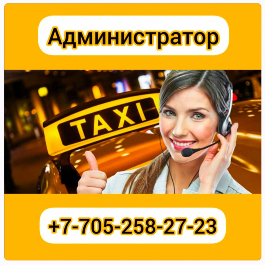 Taksi Dovezy vas, Petropavl (Petropavlovsk), foto