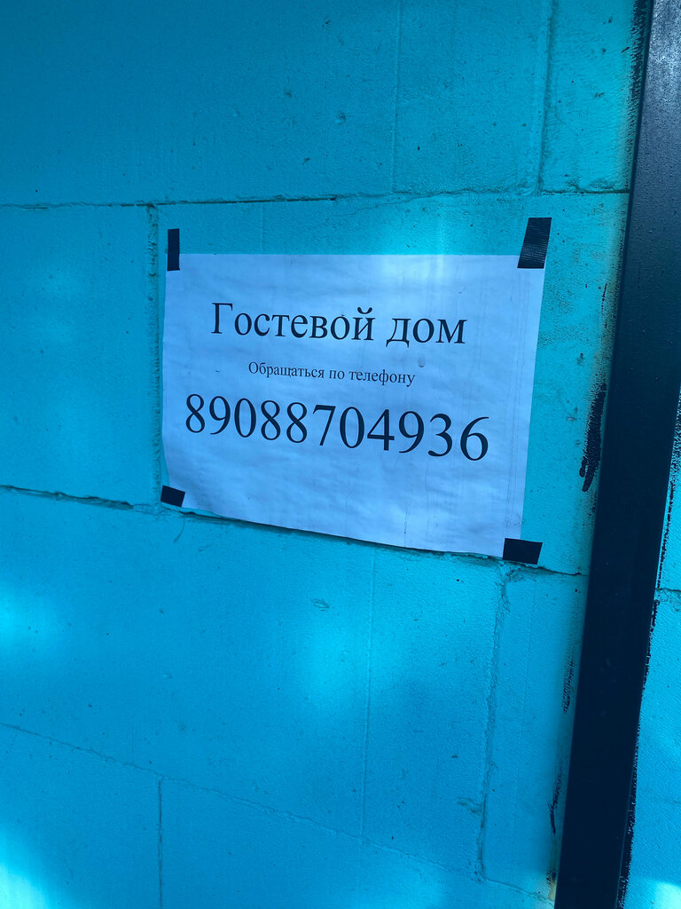 Otel Гостевой дом, Tümen (Tiumenskaya) oblastı, foto