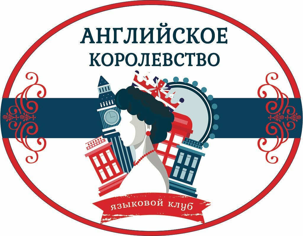 Yabancı dil kursları Английское королевство, Samara, foto