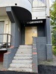 Стилист Анна (Aviakonstruktora Milya Street No:20), güzellik salonu  Moskova'dan