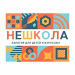 НеШкола.ру (Vladimirskaya Street No:19А), çocuk ve gençlik merkezleri  Kohma'dan