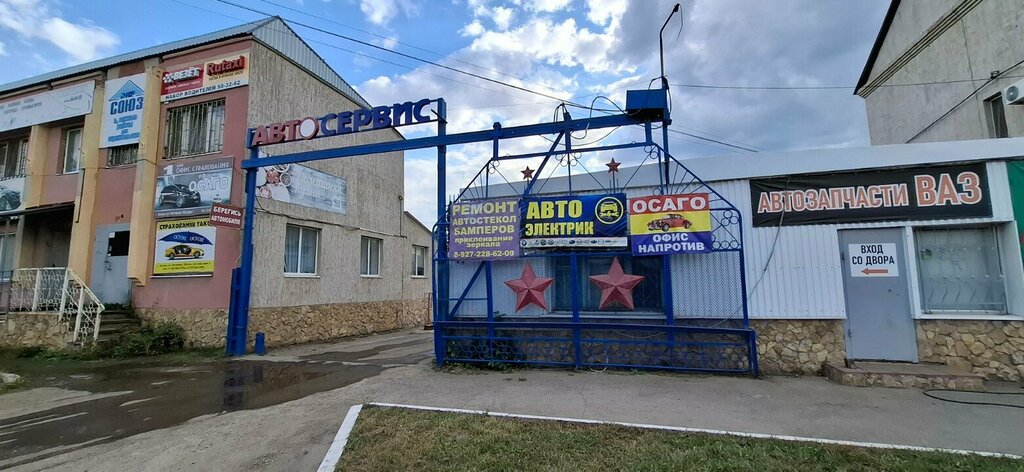 Tuvalet Туалет, Engels, foto