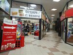 Дары Карелии (Kirova Street No:2), hediyelik eşya mağazaları  Petrozavodsk'tan