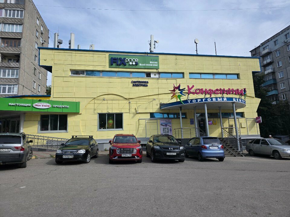 Kasap, şarküteri Моя Узола, Nijni Novgorod, foto