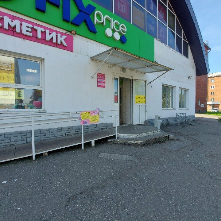 Kozmetik ve parfümeri mağazaları Magnit Kosmetik, Novokuznetsk, foto