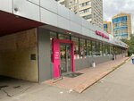 Халва (Lesnaya Street No:9), parsel otomatı  Reutov'dan