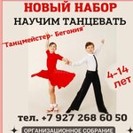 Dancemaster-Begonia (Lenina Boulevard No:1), dans okulları  Tolyatti'den (Togliatti'den)
