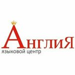 Англия (Oktyabrya Avenue No:33/1), yabancı dil kursları  Ufa'dan