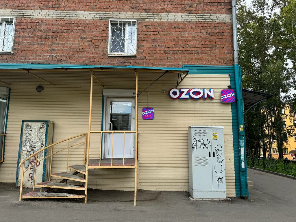 Teslimat noktası Ozon, Irkutsk, foto